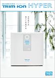TRIM ION HYPER｜電解水素水整水器｜製品情報｜株式会社日本トリム
